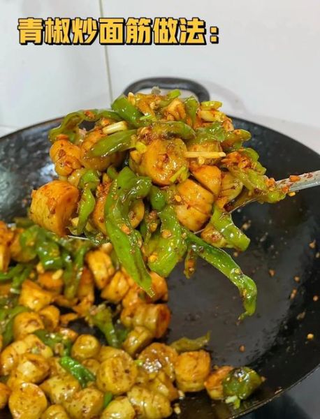 青椒炒面筋怎么炒好吃_青椒炒面筋的家常做法-第2张图片-山城妙识 青椒炒面筋怎么炒好吃_青椒炒面筋的家常做法-第2张图片-山城妙识