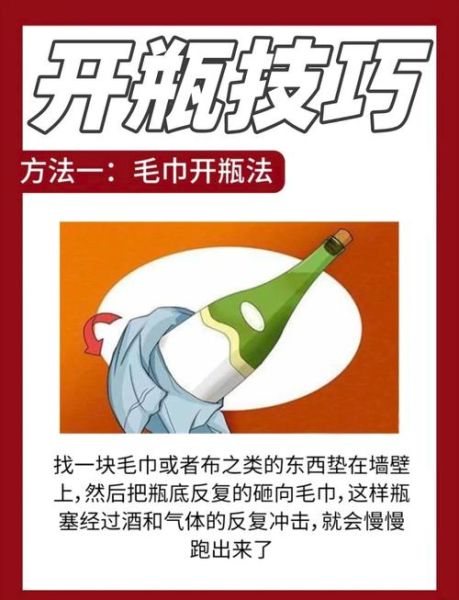 开红酒的正确方法图解_红酒开瓶步骤详解-第2张图片-山城妙识