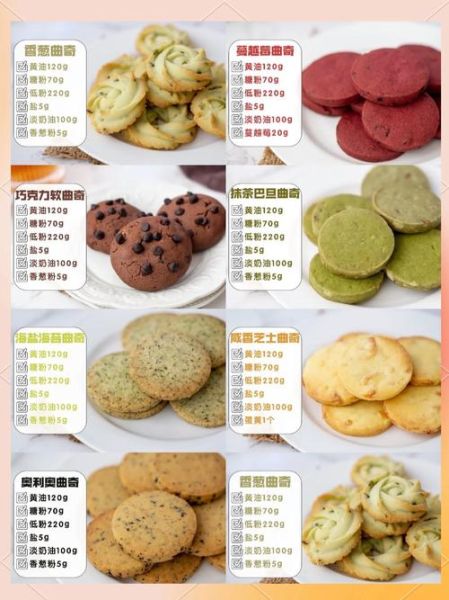 家庭饼干的做法和配方_新手零失败技巧-第1张图片-山城妙识 家庭饼干的做法和配方_新手零失败技巧-第1张图片-山城妙识