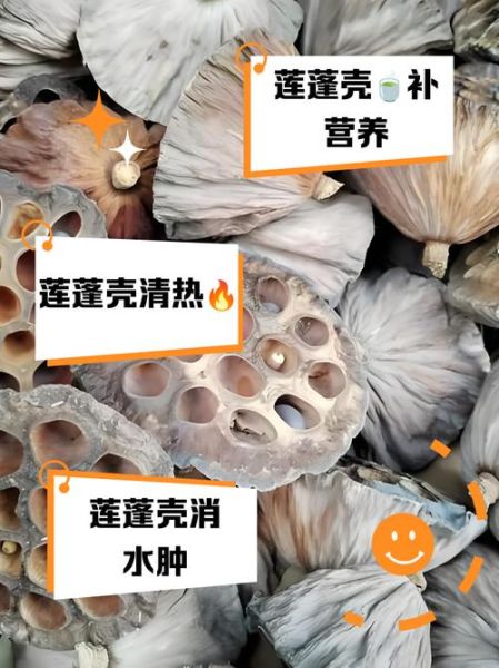 莲蓬煮水的功效与作用_莲蓬煮水能减肥吗-第1张图片-山城妙识 莲蓬煮水的功效与作用_莲蓬煮水能减肥吗-第1张图片-山城妙识