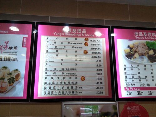 小杨生煎加盟费多少钱_2024最新成本解析-第2张图片-山城妙识