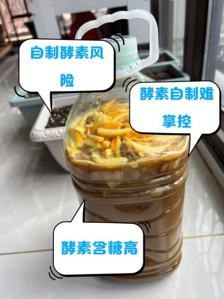 家庭自制酵素的做法_酵素发酵失败怎么办-第1张图片-山城妙识 家庭自制酵素的做法_酵素发酵失败怎么办-第1张图片-山城妙识