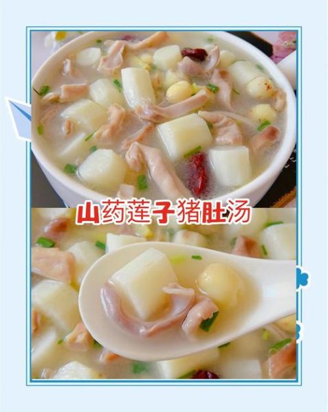 猪肚怎么洗才干净_山药炖猪肚的做法-第1张图片-山城妙识