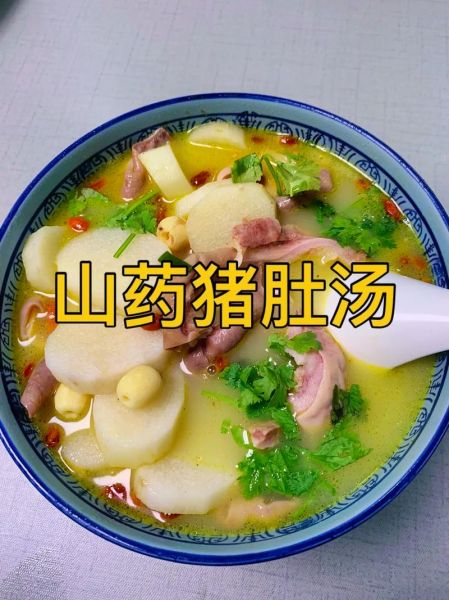 猪肚怎么洗才干净_山药炖猪肚的做法-第2张图片-山城妙识