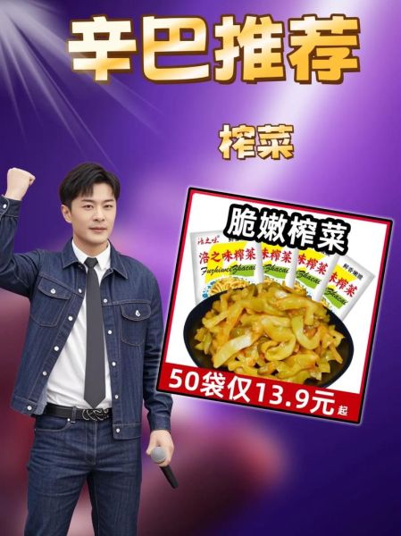 涪陵榨菜股吧值得买吗_涪陵榨菜股价还能涨吗-第3张图片-山城妙识