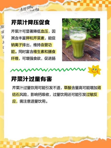 芹菜汁的功效与禁忌_哪些人不能喝-第2张图片-山城妙识 芹菜汁的功效与禁忌_哪些人不能喝-第2张图片-山城妙识