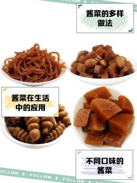 酱菜大全_酱菜怎么保存-第1张图片-山城妙识 酱菜大全_酱菜怎么保存-第1张图片-山城妙识
