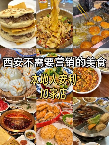 陕西最火的小吃有哪些_来西安必吃的地道美食-第3张图片-山城妙识 陕西最火的小吃有哪些_来西安必吃的地道美食-第3张图片-山城妙识