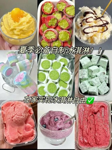 自制冰激凌怎么做_自制冰激凌需要哪些材料-第3张图片-山城妙识 自制冰激凌怎么做_自制冰激凌需要哪些材料-第3张图片-山城妙识