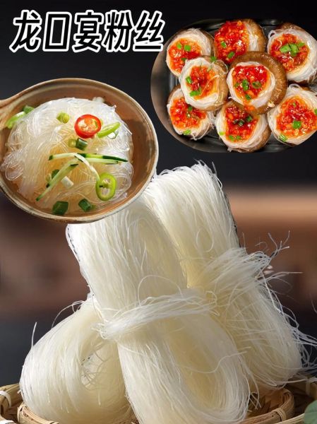 龙口粉丝怎么泡最快_龙口粉丝最简单的做法-第1张图片-山城妙识