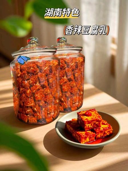 香辣豆腐乳怎么做_家庭自制香辣豆腐乳配方-第2张图片-山城妙识 香辣豆腐乳怎么做_家庭自制香辣豆腐乳配方-第2张图片-山城妙识