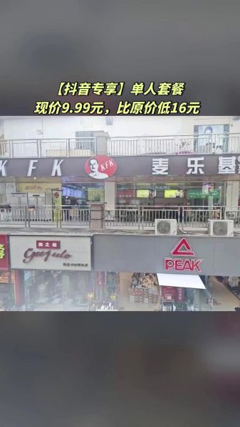 麦乐基加盟费多少钱_麦乐基加盟条件有哪些-第1张图片-山城妙识