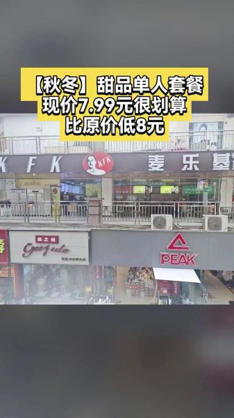 麦乐基加盟费多少钱_麦乐基加盟条件有哪些-第2张图片-山城妙识