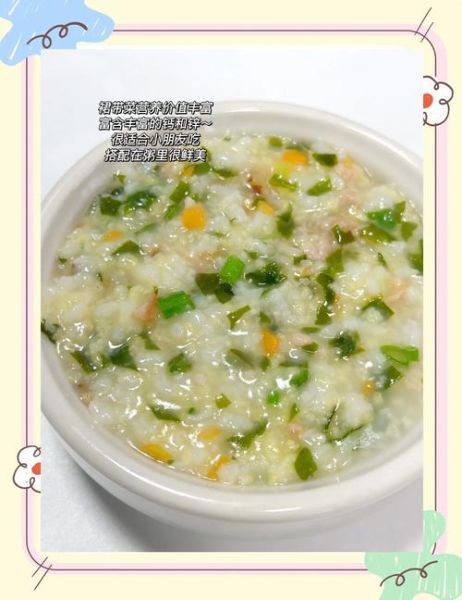 肉末蔬菜粥怎么做_宝宝辅食肉末蔬菜粥做法-第3张图片-山城妙识 肉末蔬菜粥怎么做_宝宝辅食肉末蔬菜粥做法-第3张图片-山城妙识