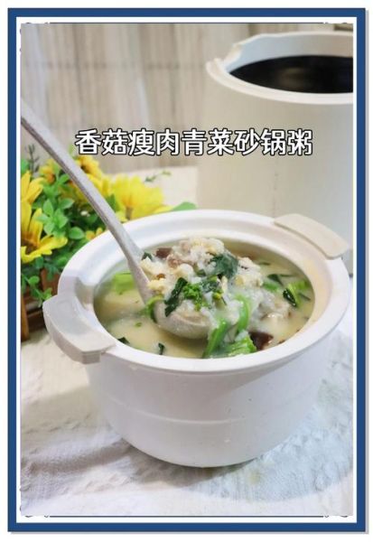 肉末蔬菜粥怎么做_宝宝辅食肉末蔬菜粥做法-第2张图片-山城妙识 肉末蔬菜粥怎么做_宝宝辅食肉末蔬菜粥做法-第2张图片-山城妙识