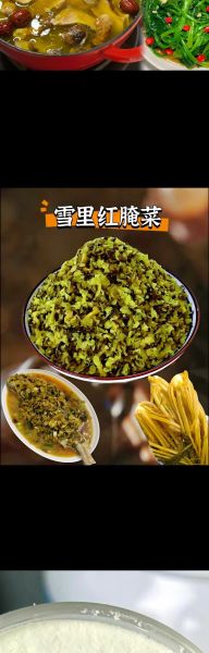 雪里红怎么腌制好吃_雪里红腌制方法大全-第3张图片-山城妙识