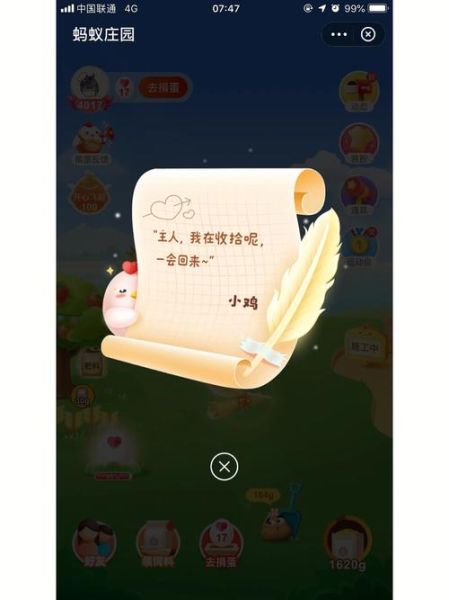 蚂蚁庄园怎么种麦子_蚂蚁庄园麦子种植技巧-第3张图片-山城妙识