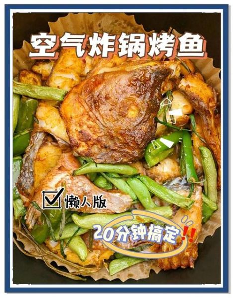 烧烤鱼怎么腌制_烧烤鱼用什么鱼最好-第2张图片-山城妙识