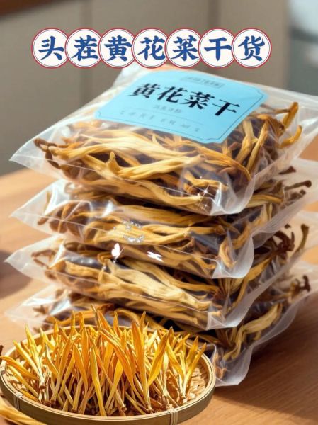 干黄花菜煮汤的做法_干黄花菜煮汤的功效-第1张图片-山城妙识