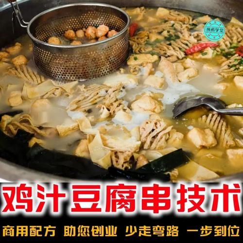 鸡汁豆腐串怎么做_鸡汁豆腐串的家常做法-第2张图片-山城妙识