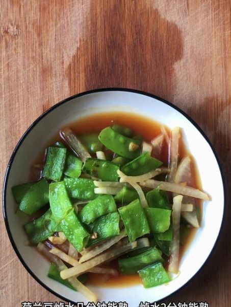 荷兰豆焯水几分钟能熟_焯水后怎么保持翠绿-第3张图片-山城妙识