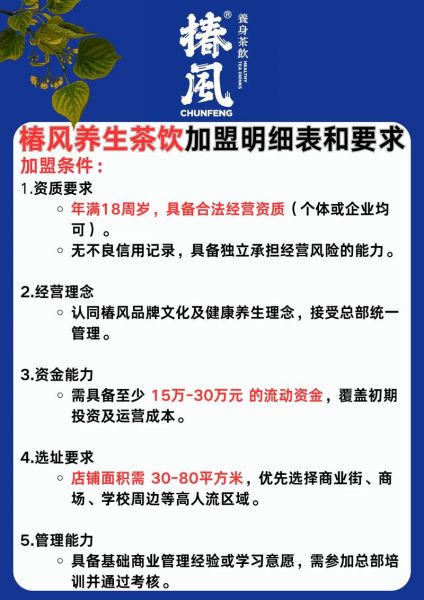 都可茶饮加盟费多少钱_都可茶饮加盟条件-第1张图片-山城妙识