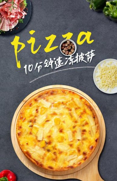 中国披萨10大品牌排行榜_哪个最好吃-第3张图片-山城妙识