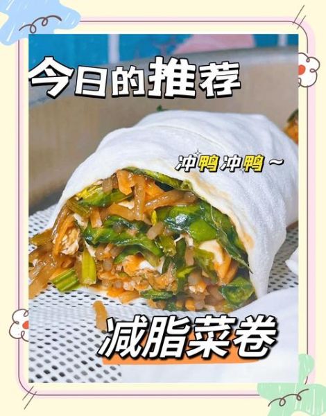 菜卷怎么卷不松散_菜卷蒸多久才熟-第3张图片-山城妙识