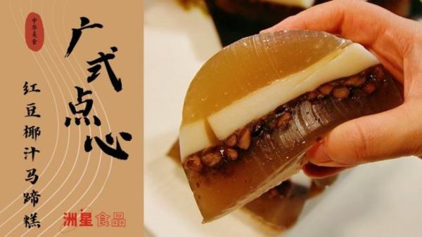 纯马蹄糕怎么做_马蹄糕为什么不成形-第3张图片-山城妙识