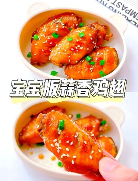 鸡翅中的做法大全家常_鸡翅怎么做好吃-第3张图片-山城妙识