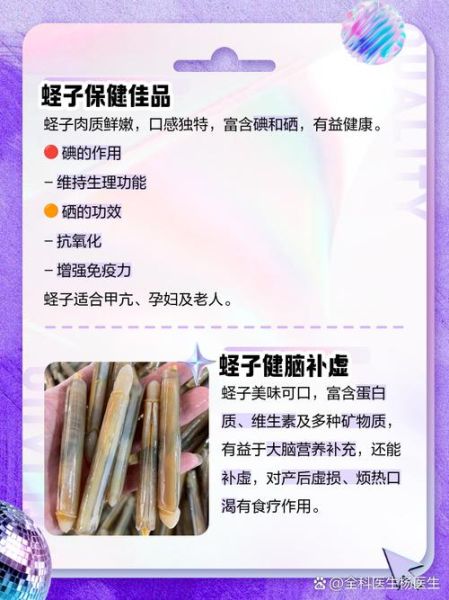 竹节蛏子营养价值_竹节蛏子功效与作用-第1张图片-山城妙识