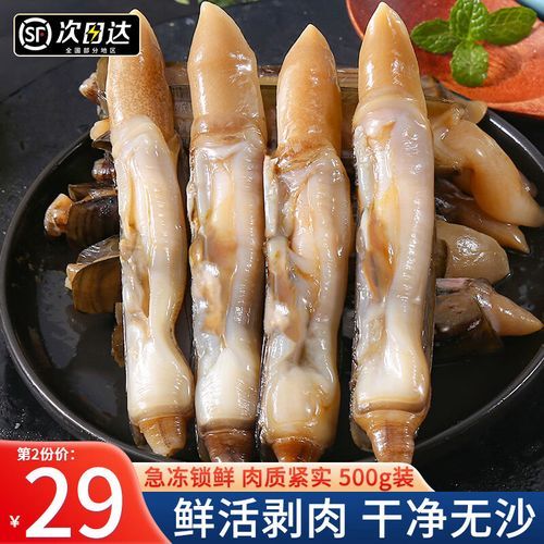 竹节蛏子营养价值_竹节蛏子功效与作用-第2张图片-山城妙识