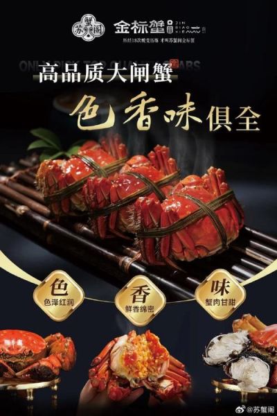 苏蟹阁全国门店地址_苏蟹阁大闸蟹门店在哪-第2张图片-山城妙识