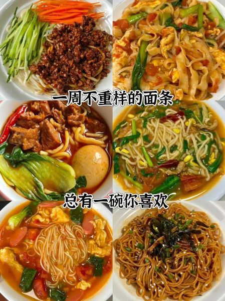 面食有哪些做法_家常面食怎么做-第2张图片-山城妙识
