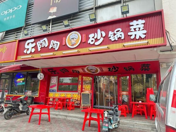 砂锅加盟店10大品牌哪家好_加盟费用多少钱-第1张图片-山城妙识 砂锅加盟店10大品牌哪家好_加盟费用多少钱-第1张图片-山城妙识