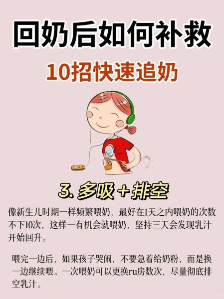 大麦茶回奶后悔了怎么办_还能追奶吗-第1张图片-山城妙识 大麦茶回奶后悔了怎么办_还能追奶吗-第1张图片-山城妙识