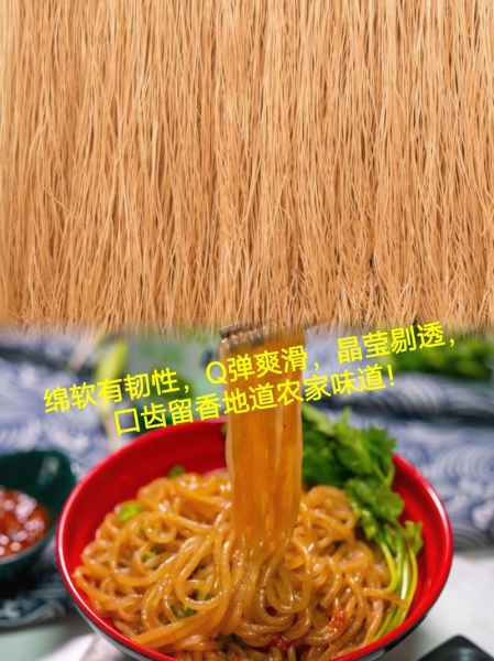 正宗红薯粉条多少钱一斤_如何辨别真假-第3张图片-山城妙识