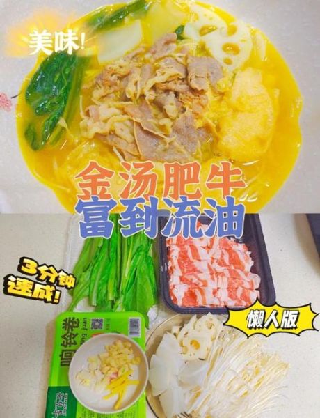 正宗金汤肥牛怎么做_金汤肥牛汤底的黄金比例-第3张图片-山城妙识