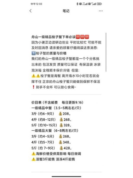 舟山梭子蟹多少钱一斤_2024最新行情-第1张图片-山城妙识 舟山梭子蟹多少钱一斤_2024最新行情-第1张图片-山城妙识