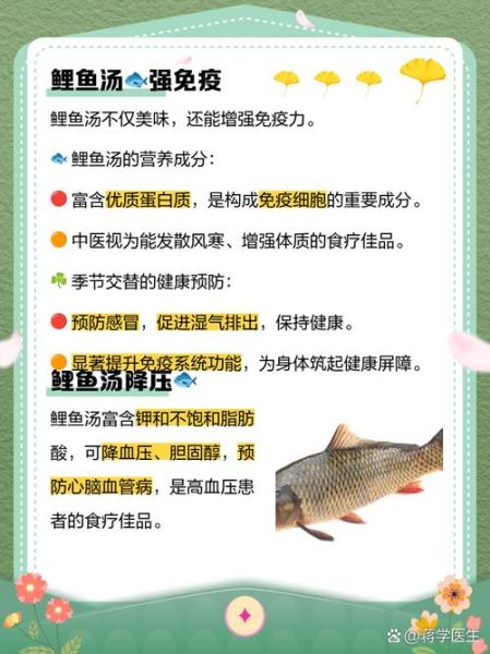 鲤鱼的营养价值_鲤鱼的功效与作用-第1张图片-山城妙识 鲤鱼的营养价值_鲤鱼的功效与作用-第1张图片-山城妙识