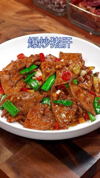 爆炒猪肝怎么炒才嫩_爆炒猪肝图片大全-第2张图片-山城妙识 爆炒猪肝怎么炒才嫩_爆炒猪肝图片大全-第2张图片-山城妙识