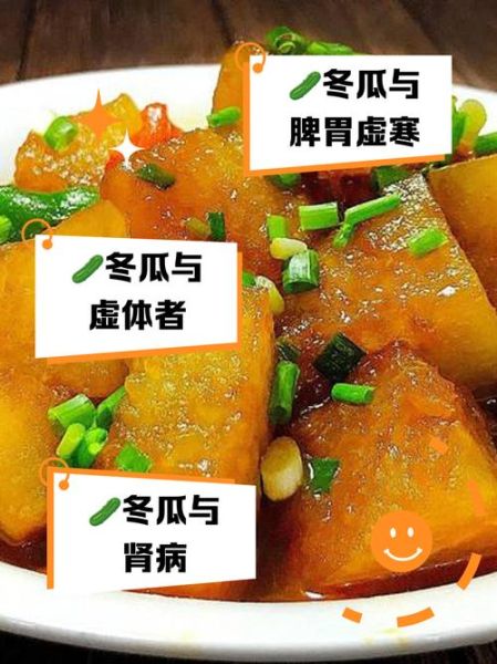 节瓜是寒性还是热性_节瓜寒性还是热性-第3张图片-山城妙识