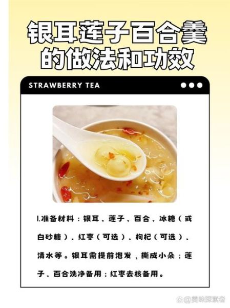 银耳百合莲子羹的做法_银耳百合莲子羹怎么煮才粘稠-第1张图片-山城妙识