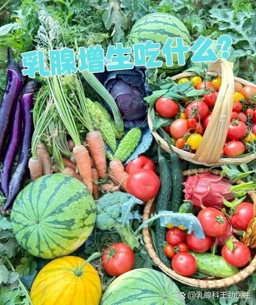 乳腺增生不能吃什么蔬菜_乳腺增生最怕三种蔬菜-第3张图片-山城妙识