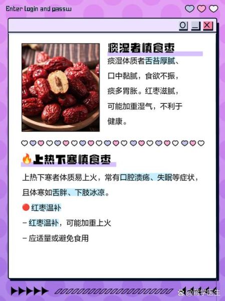 吃红枣的好处与坏处_一天吃几颗最合适-第2张图片-山城妙识