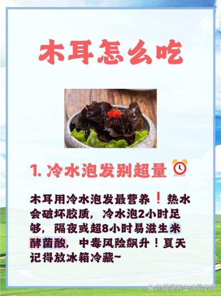 木耳怎么泡发才安全_木耳用冷水还是热水-第3张图片-山城妙识