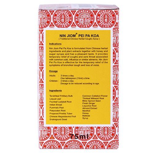 念慈庵枇杷膏怎么喝_念慈庵枇杷膏小孩能吃吗-第1张图片-山城妙识