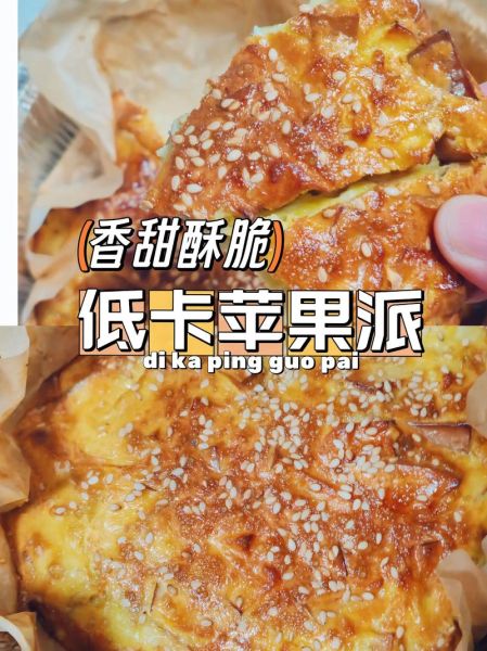 家庭苹果派怎么做_苹果派最简单的做法-第3张图片-山城妙识