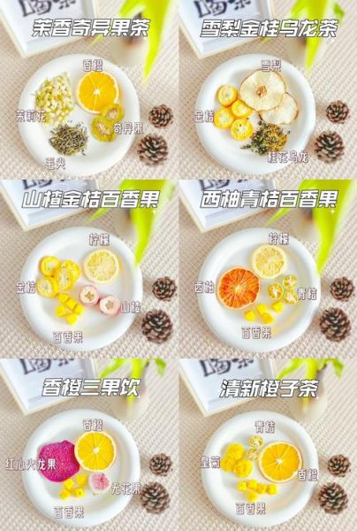 花果茶配方大全_如何搭配好喝又养生-第3张图片-山城妙识