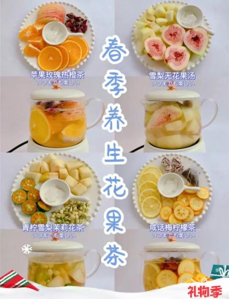 花果茶配方大全_如何搭配好喝又养生-第1张图片-山城妙识
